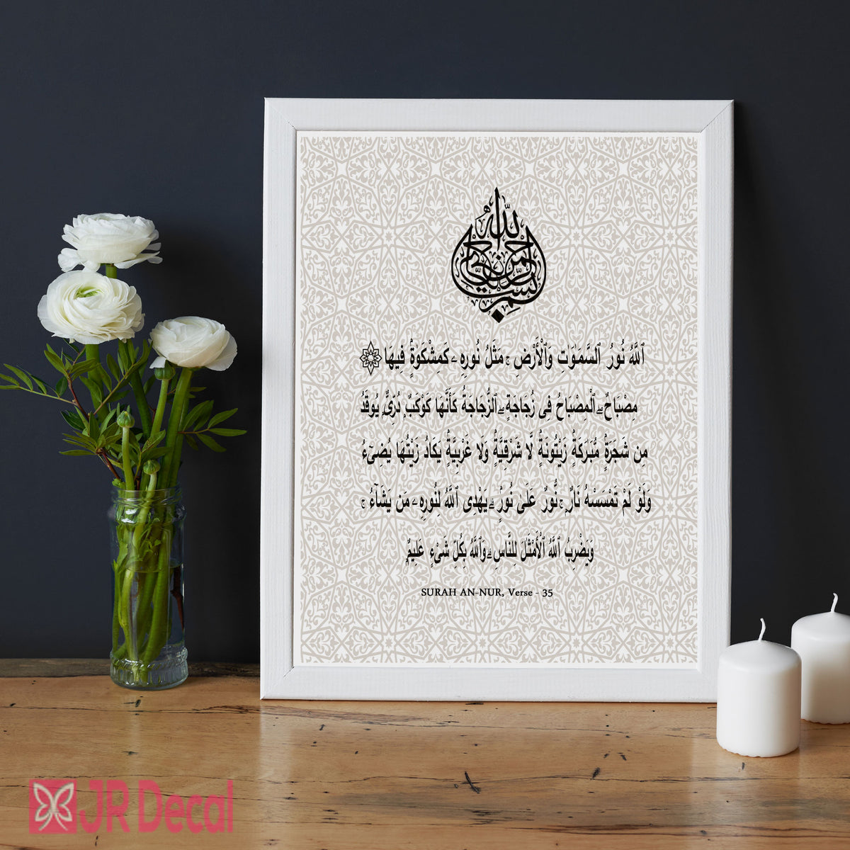 Surah an-Nur Verse-35 Frame – JR Decal Wall Stickers